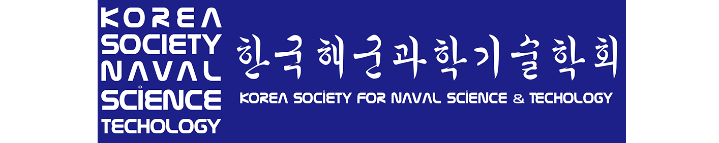 한국해군과학기술학회